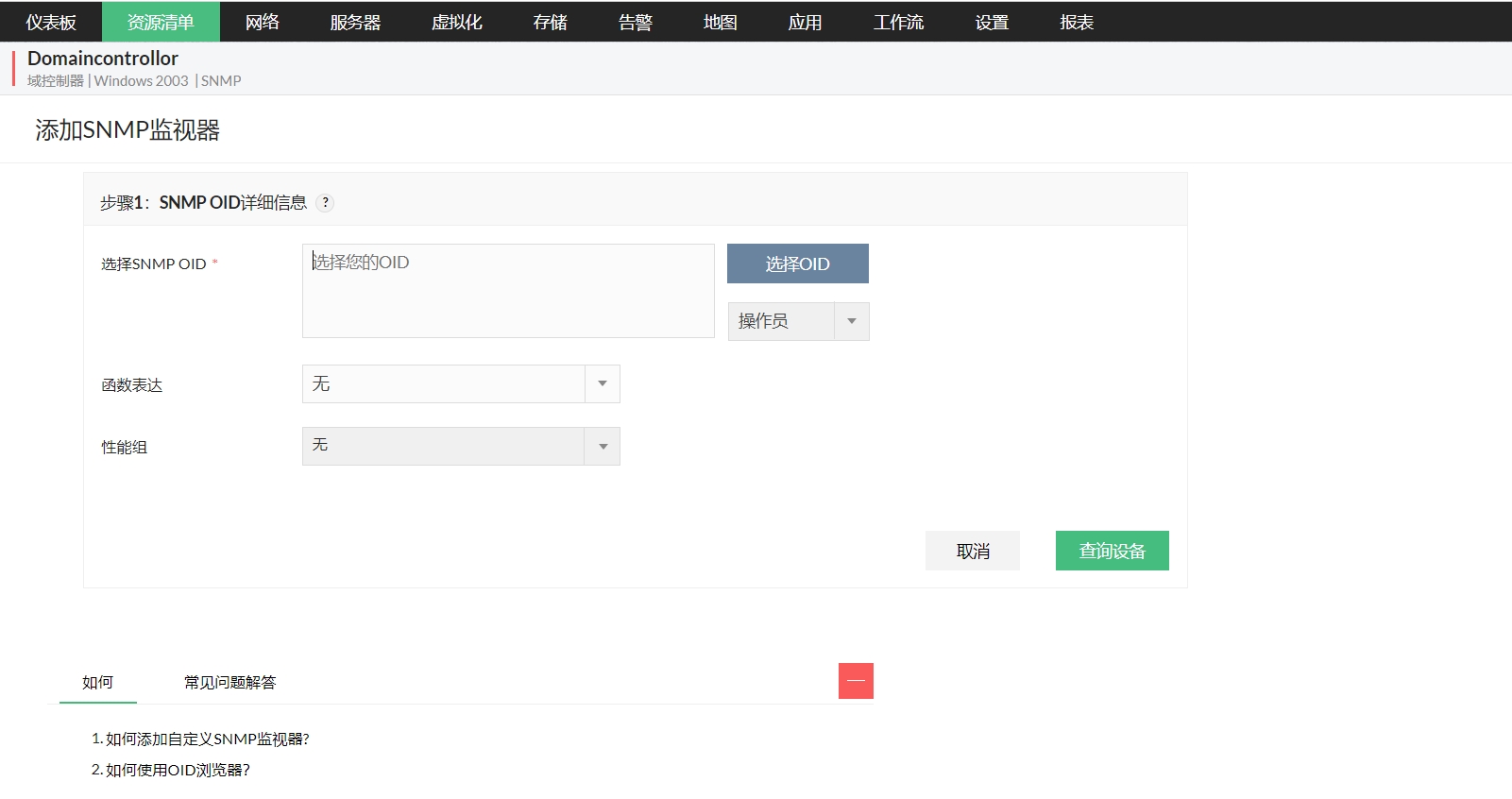 CPU Memory Disk Performance Monitor – ManageEngine OpManager CPU Memory Disk Performance Monitor – ManageEngine OpManager