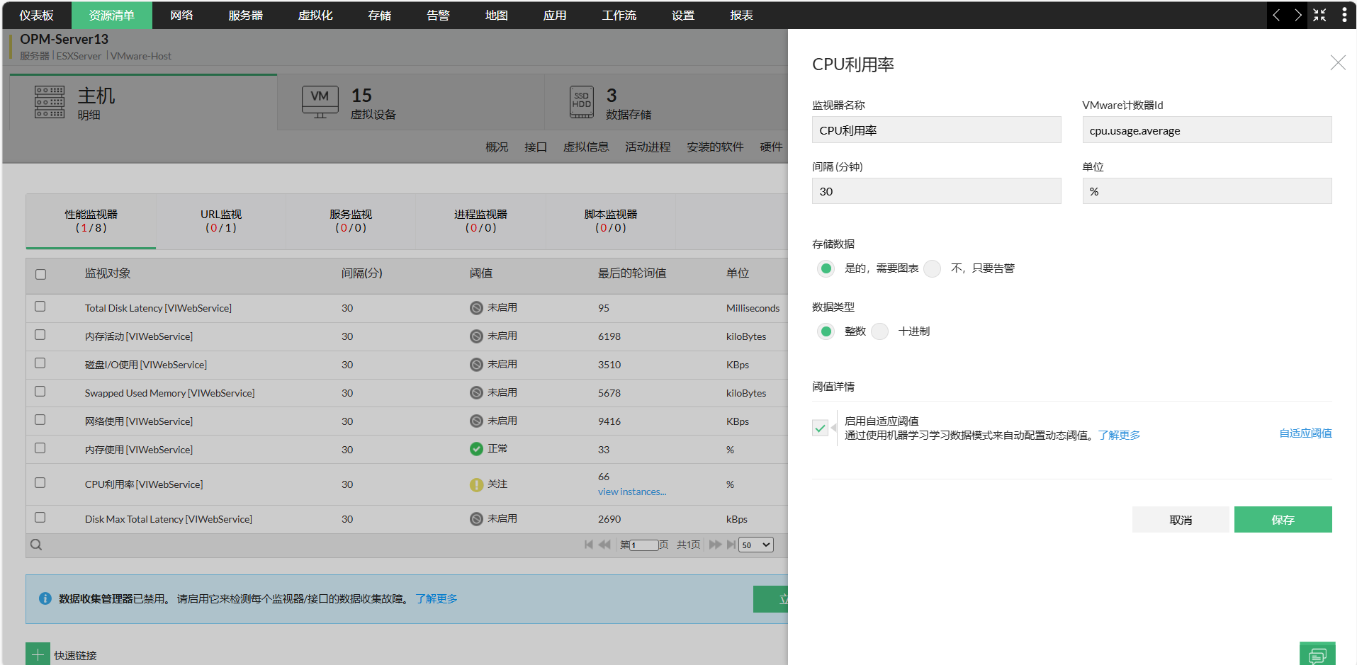 VMware ESX主机监控 | ESX主机监控 - ManageEngine OpManager VMware ESX主机监控 | ESX主机监控 - ManageEngine OpManager