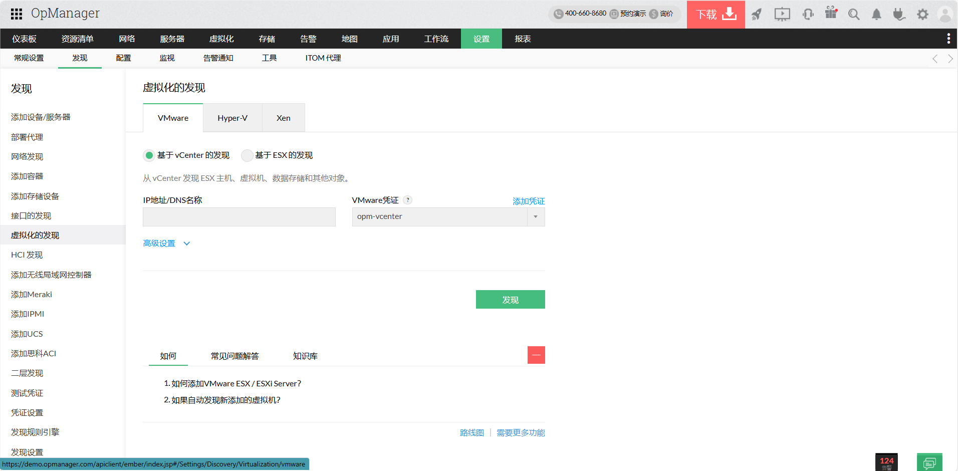 VMware ESX主机监控 | ESX主机监控 - ManageEngine OpManager VMware ESX主机监控 | ESX主机监控 - ManageEngine OpManager