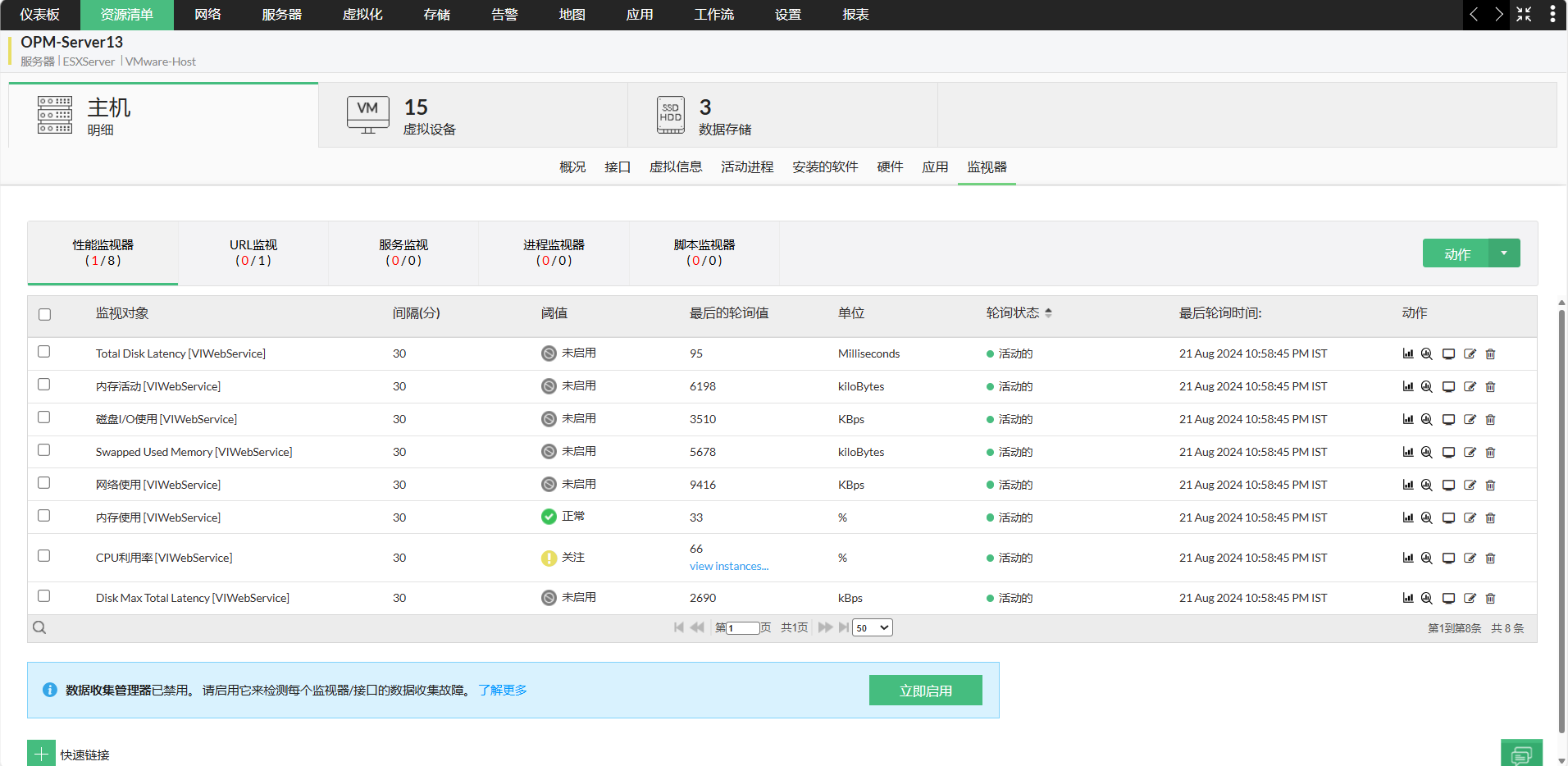 VMware ESX主机监控 | ESX主机监控 - ManageEngine OpManager VMware ESX主机监控 | ESX主机监控 - ManageEngine OpManager