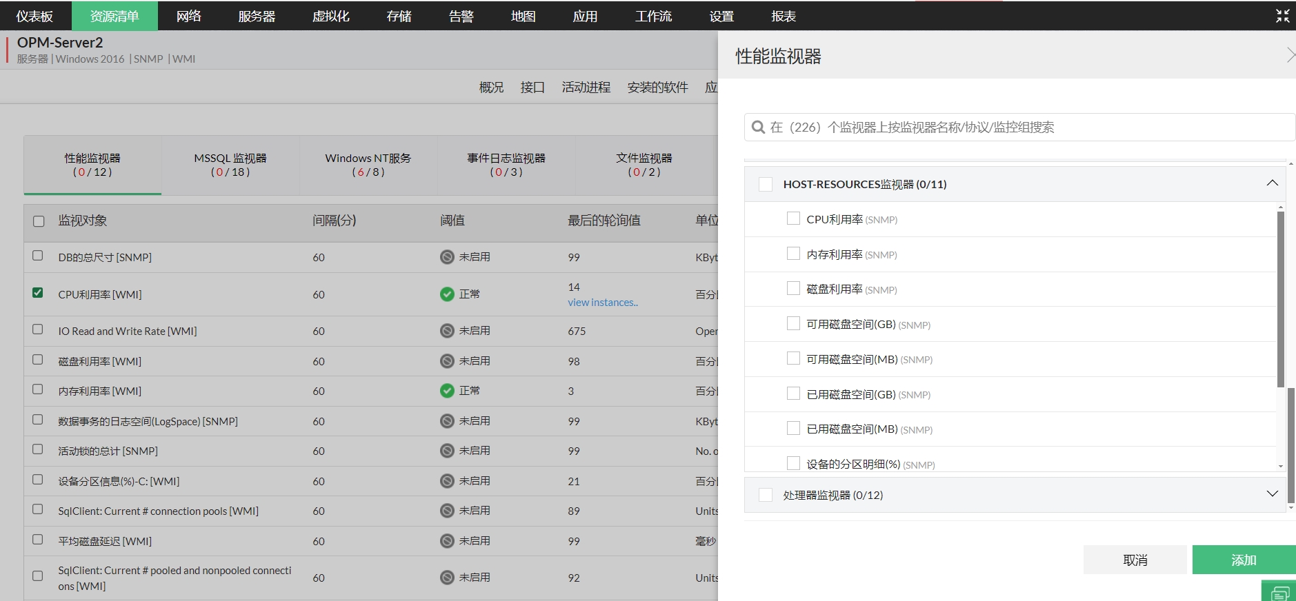 CPU Memory Disk Performance Monitor – ManageEngine OpManager CPU Memory Disk Performance Monitor – ManageEngine OpManager