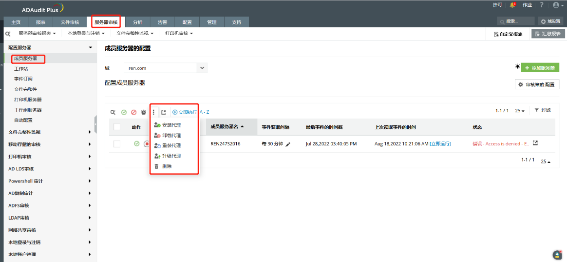 Configuring Advanced Audit Policy Configuring Advanced Audit Policy