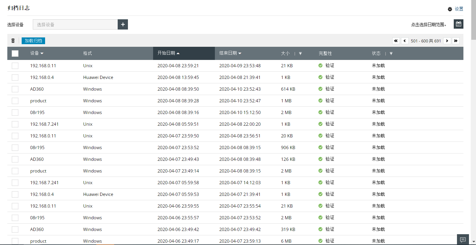 EventLog Analyzer - Configurations - 归档