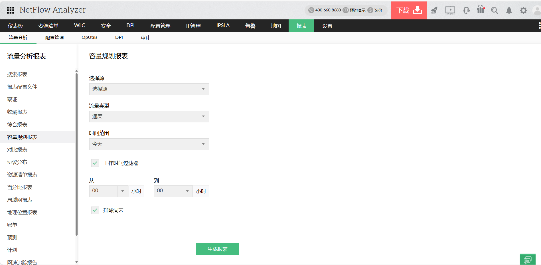 网速监控 | 实时网速监控 – ManageEngine NetFlow Analyzer 网速监控 | 实时网速监控 – ManageEngine NetFlow Analyzer