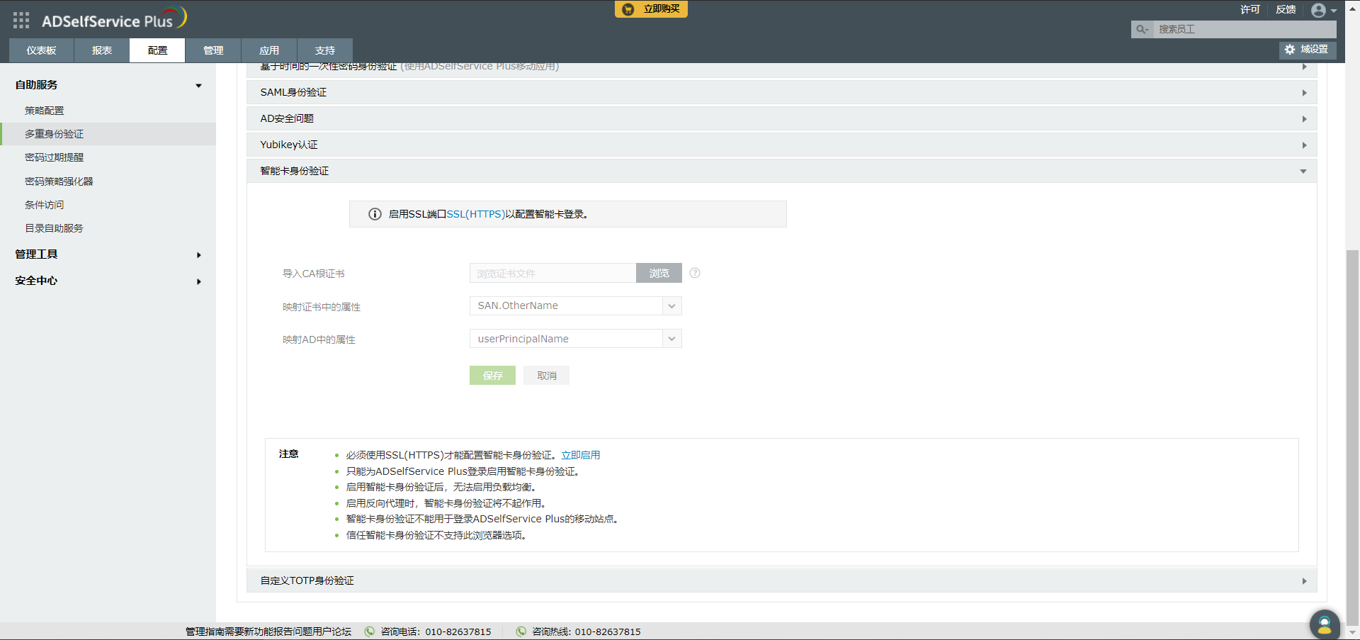 ManageEngine ADSelfService Plus - Help Documentation ManageEngine ADSelfService Plus - Help Documentation