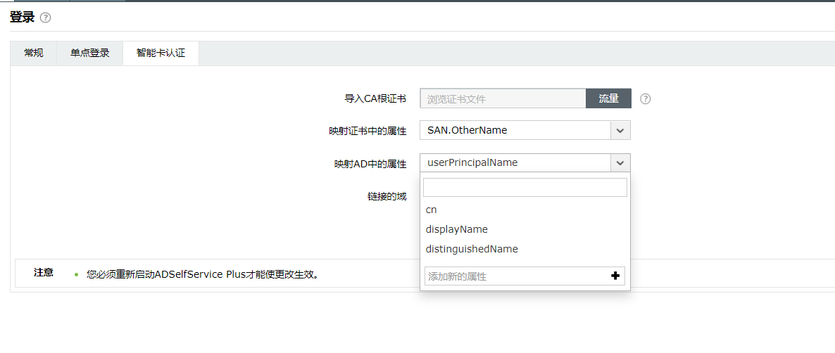 定制ADSelfService Plus 定制ADSelfService Plus